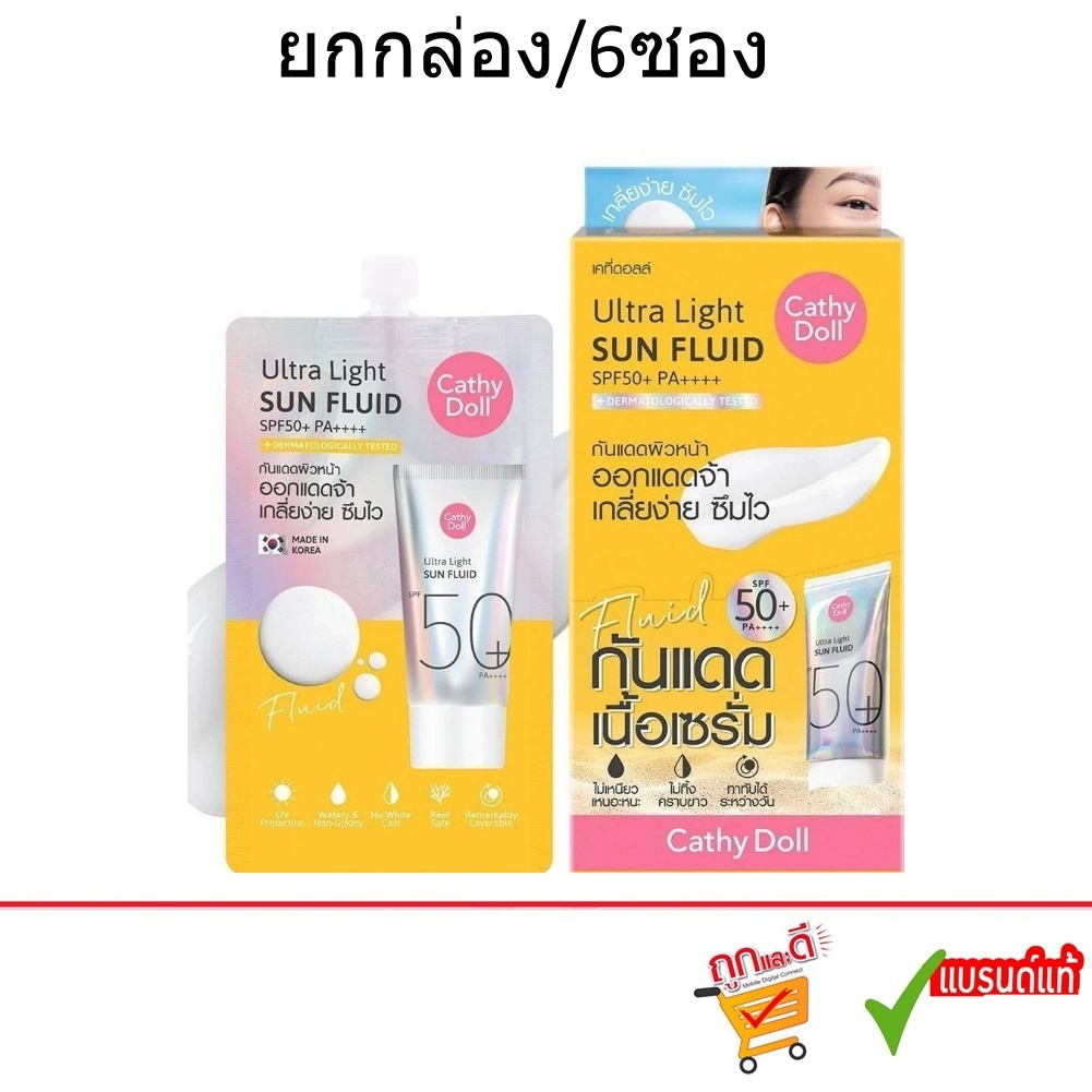 (ยกกล่อง/6ซอง) Cathy Doll ultra light sun fluid 7ml เคที่ดอลล์ อัลตร้า ไลท์ ซัน ฟลูอิด เอสพีเอฟ ...
