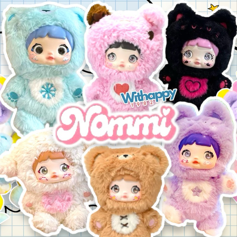 🚚พร้อมส่งด่วนๆจากไทย💗 ตุ๊กตาพวงกุญแจ Nommi Loveliness Never Ends เปลี่ยนตาได้3แบบ😍 | Shopee Thailand