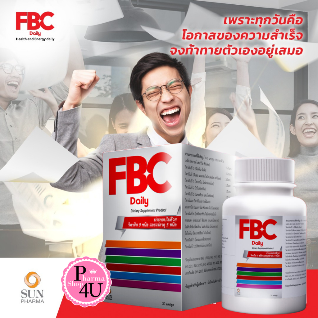 FBC Daily 30 tab ธาตุเหล็ก อาหารเสริมบำรุงเลือด วิตามินบำรุงเลือด [10751] #L1 | Shopee Thailand