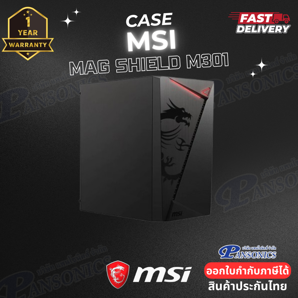 CASE MSI MAG SHIELD M301 (รับประกัน1ปี) | Shopee Thailand