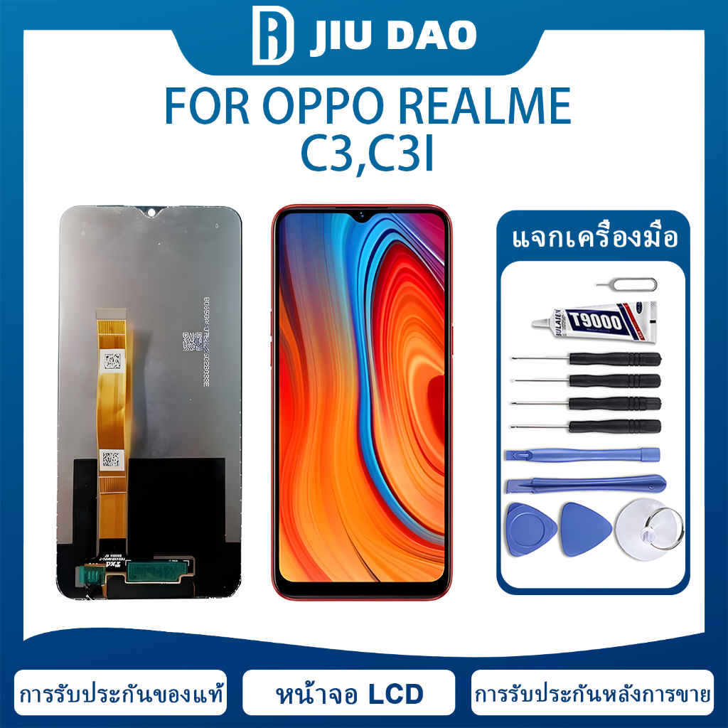 หน้าจอ จอOPPO Realme C3,C3i รับฟรีเมื่อซื้อสินค้าเครื่องมือซ่อมแซม+ไข ...