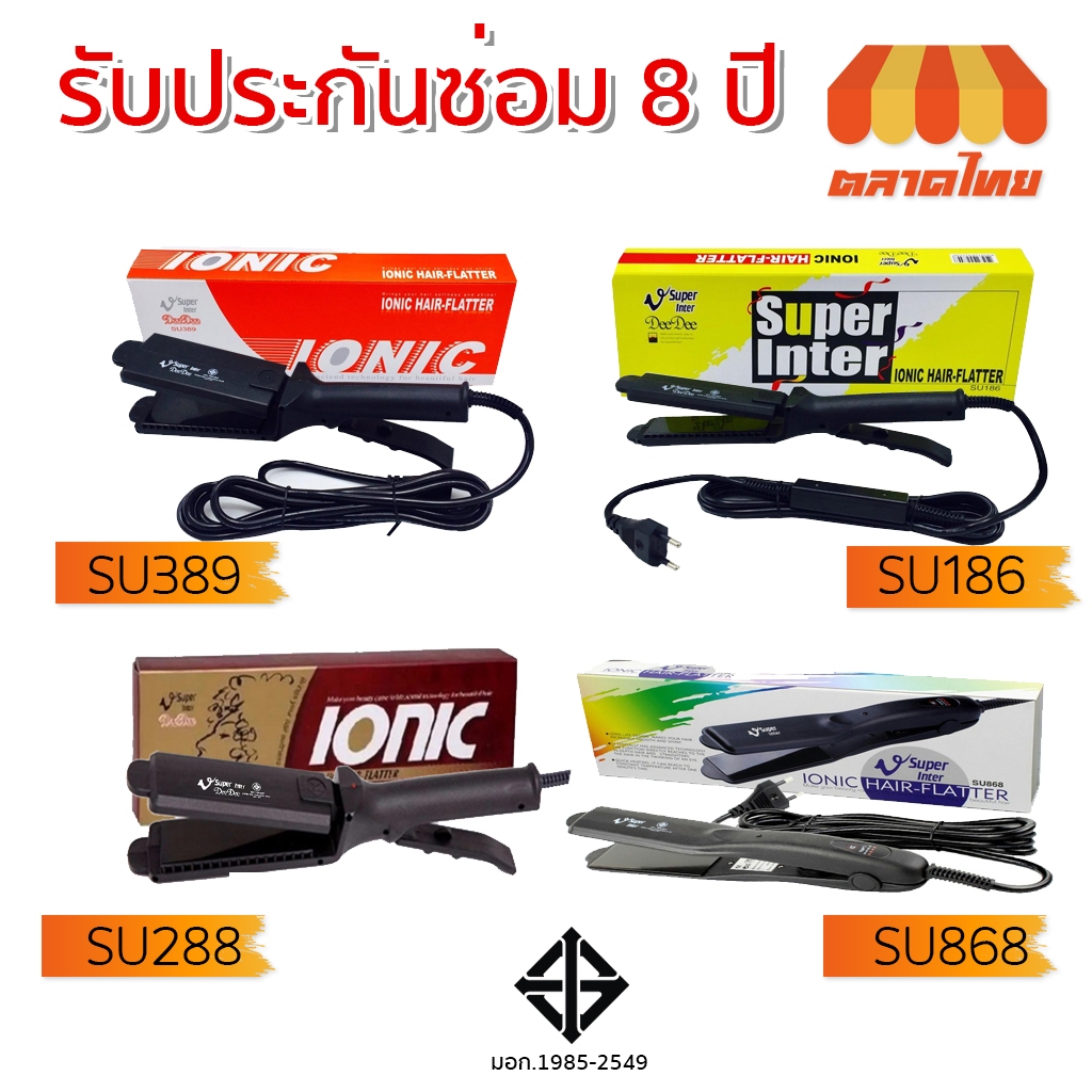 (รับประกันซ่อม 8 ปี) เครื่องหนีบผม เครื่องหนีบ รีดผม ซุปเปอร์วี Super V รุ่น SU 868 / SU 389 ...