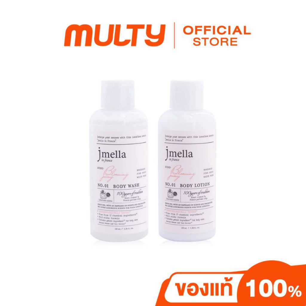 Jmella In France Body Care Set 200 ml. (Blooming Peony) | Shopee Thailand