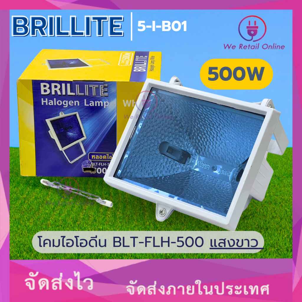 สินค้าลดราคาพิเศษ โคมไอโอดีน BLT-FLH-500 แสงขาว 500W BRILLITE | Shopee ...