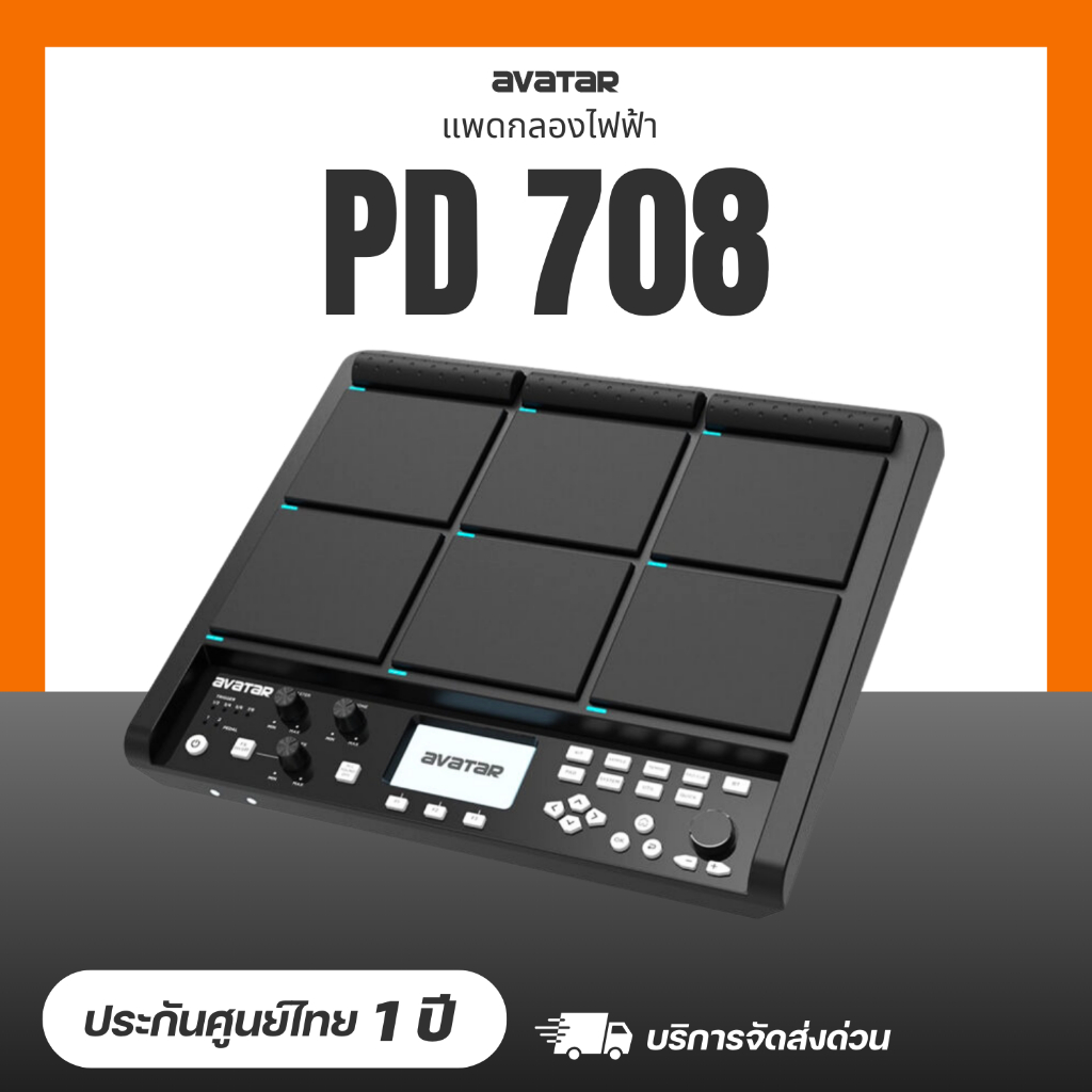 Avatar PD708 Sampler Pad กลองไฟฟ้า พร้อมอุปกรณ์เสริม สำหรับนักดนตรีทุก ...