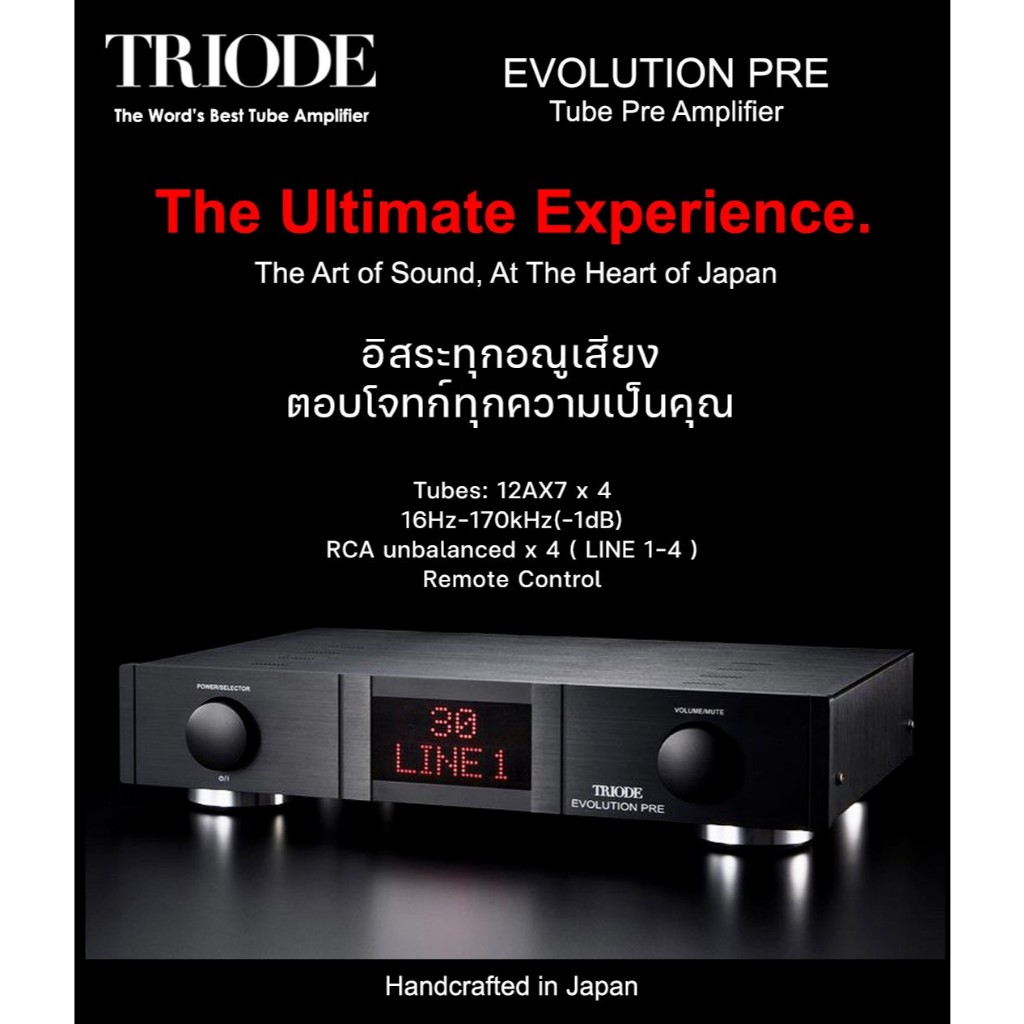 TRIODE EVOLUTION PRE Pre Amplifier | Shopee Thailand