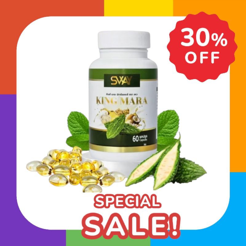 มะระขี้นก สกัดเย็น SWAY คิงส์ มะระมิ๊กซ์ออยล์ KING MARA ( 60 เม็ด x 1 กระปุก) | Shopee Thailand