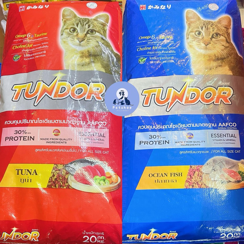 Tunder ทันเดอร์ อาหารแมว กระสอบ 20 กก. ควบคุมปริมาณโซเดียม | Shopee ...