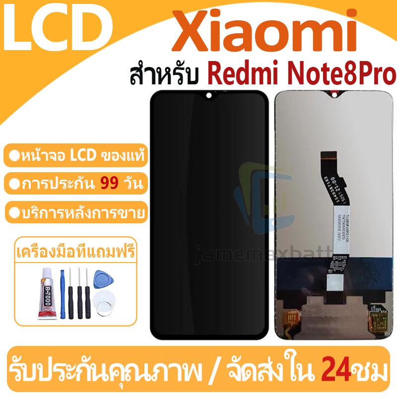 หน้าจอ LCD พร้อมทัชสกรีน XIAOMI Redmi Note8Pro LCD Screen Display Touch Panel For XIAOMI Redmi ...