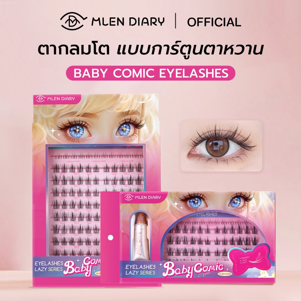 MLEN DIARY Eyelashes Lazy Series 5 rows &10 rows 4 อิน 1 แลช บอนด์ ...