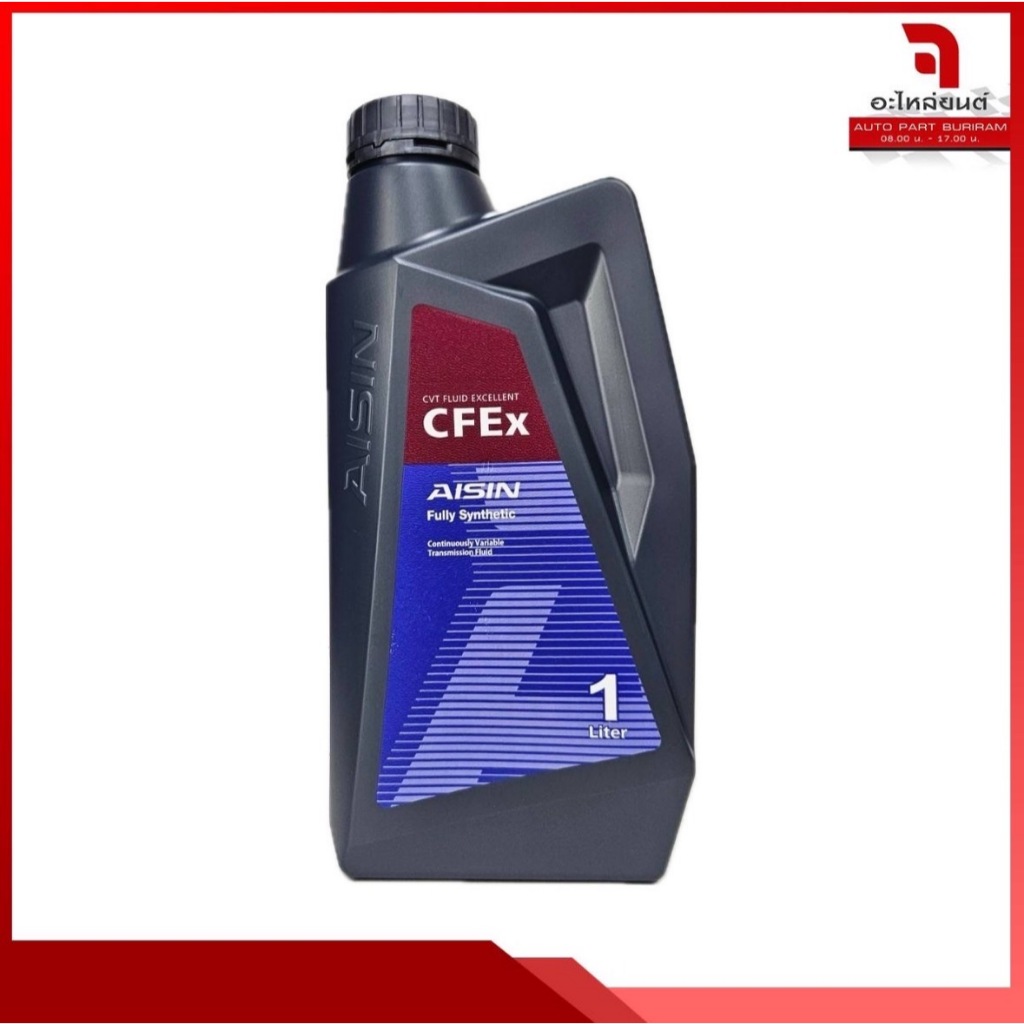 น้ำมันเกียร์อัตโนมัติ AISIN CVT CFEx 1L GEAR OIL AUTO CVT CVTF001P ขนาด 1 ลิตร | Shopee Thailand