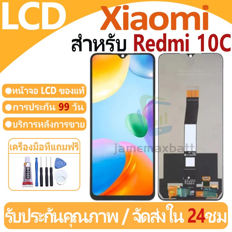 หน้าจอ LCD พร้อมทัชสกรีน XIAOMI Redmi 10C LCD Screen Display Touch ...