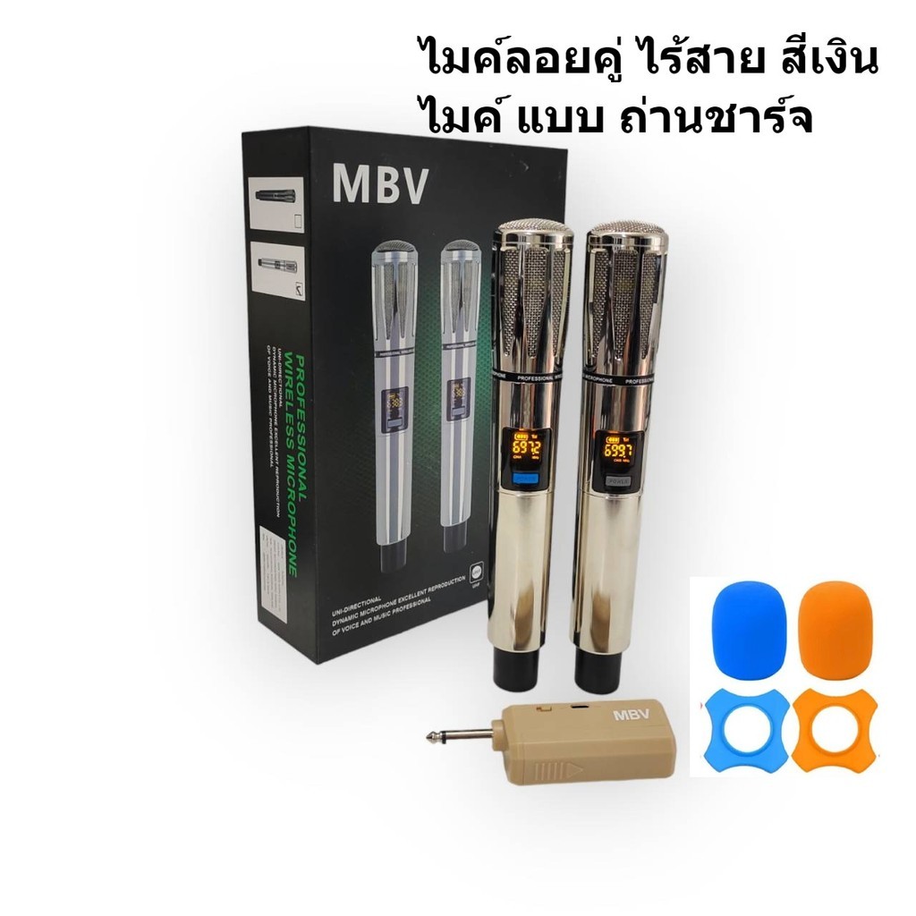 MBV ไมค์ลอย ไมโครโฟนไร้สาย ไมค์ลอยแบบพกพา คาราโอเกะไมโครโฟนไร้สายแบบชาร์จไฟได้ UHFรุ่น M-6D M ...