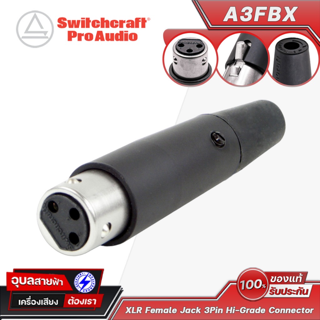 Switchcraft A3FBX XLR Female หัวแจ็ค ตัวเมีย ต่อ สายสัญญาณ เครื่องเสียง Audio connector Jack ...