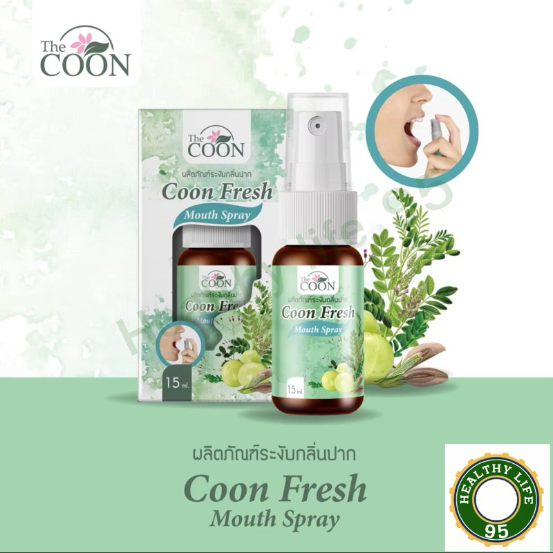สเปรย์ ผลิตภัณฑ์ระงับกลิ่นปาก Coon fresh mouth spray คูน เฟรช เมาท์ ลด ...