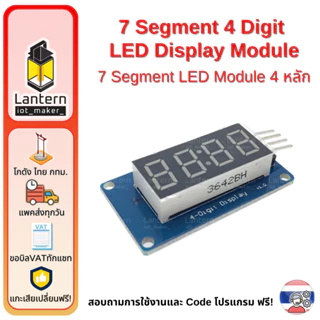 ช้อป LED 7 segment ง่าย ๆ บน Shopee | เม.ย. 2025