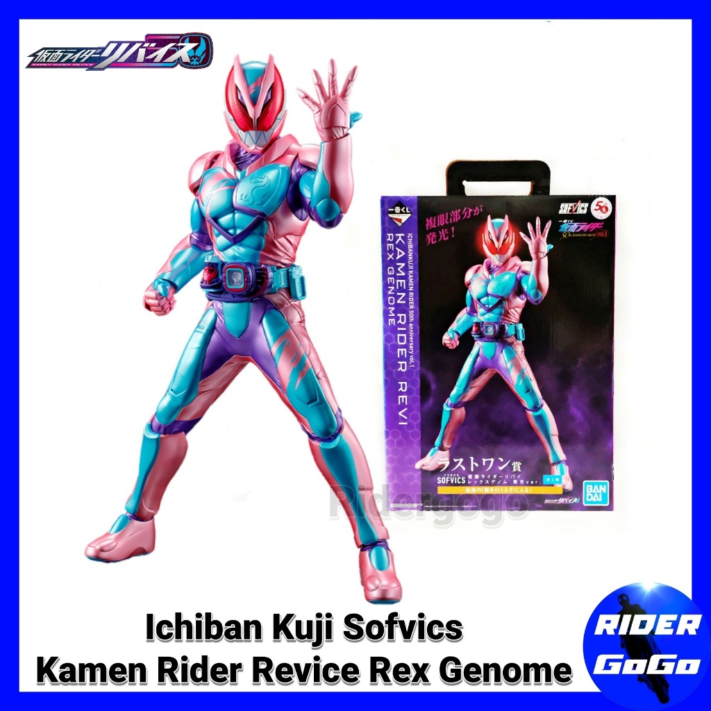 โมเดล มาสไรเดอร์ รีไวซ์ มีไฟ Ichiban Kuji Sofvics Kamen Rider Revice Rex Genome ของแท้ Bandai ...