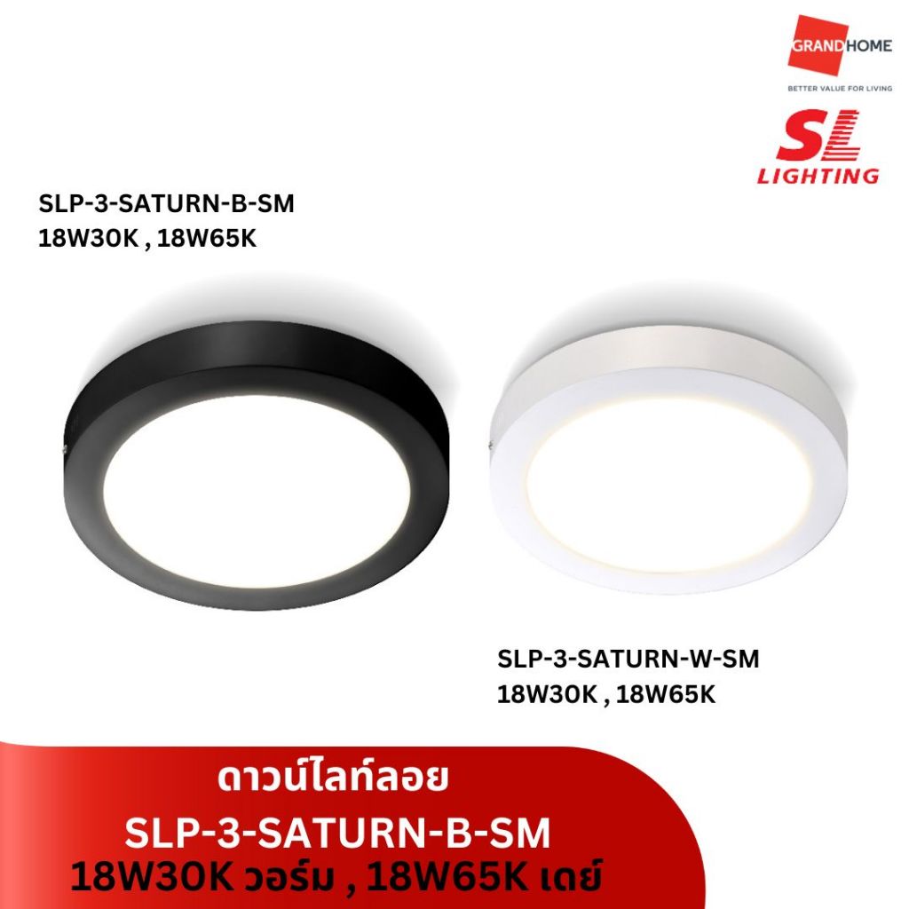 ดาวน์ไลท์ลอย SLP-3-SATURN-W-SM-18W 30K 65K , SLP-3-SATURN-B-SM-18W 30K 18W 65K ดำ ขาว ...