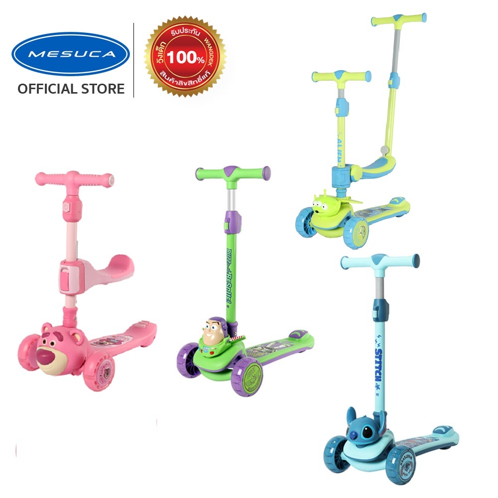 Mesuca 3D Twister scooter Disney เมซูก้า 3D ทวิส สกู๊ตเตอร์ ดีสนีย์ ...