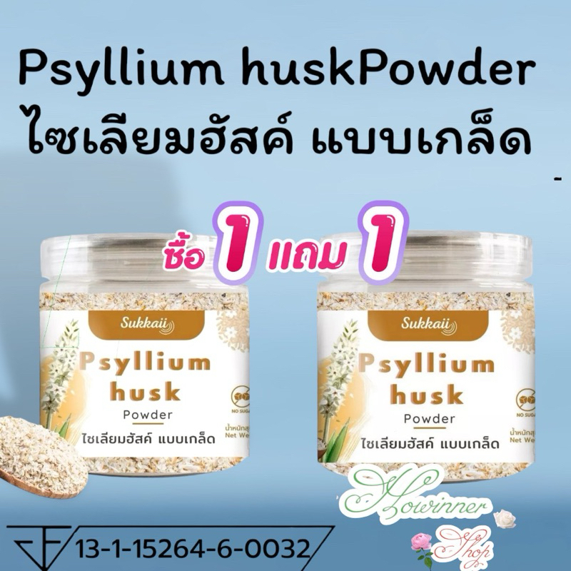 💥Psyllium Husk 100g 💥ส่งฟรี ไซเลี่ยมฮัสค์แบบเกล็ด แท้ 💥 ไฟเบอร์ธรรมชาติช่วยปรับสมดุลลำไส้ระบบ ...