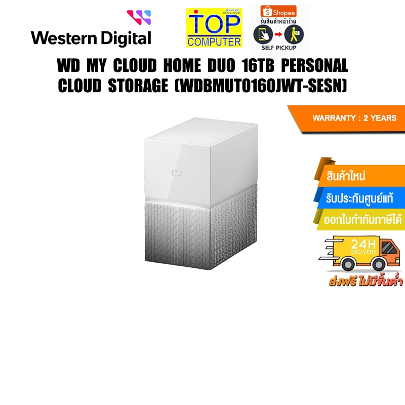 WD MY CLOUD HOME DUO 16TB PERSONAL CLOUD STORAGE (WDBMUT0160JWT-SESN ...