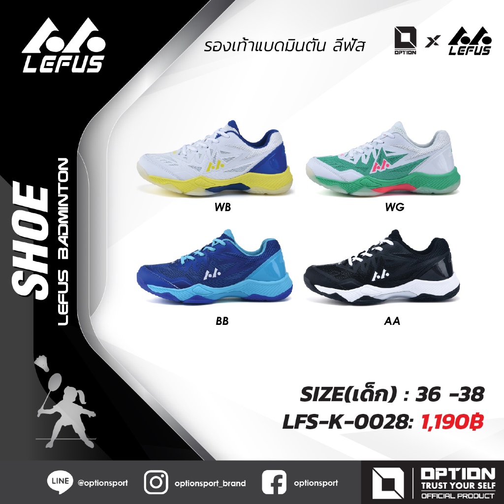 LEFUS BADMINTON SHOES รองเท้าแบดมินตัน(เด็ก) LFS-K-0028 | Shopee Thailand