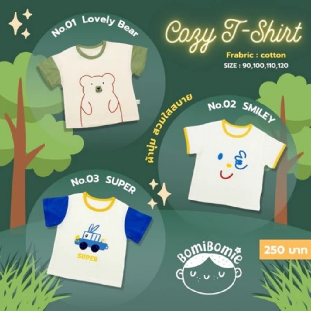 COZY T-Shirt เสื้อยืด คุณภาพดี นุ่ม ผ้าฝ้ายสวมใส่สบาย ไม่ร้อน ระบายอากาศได้ดี เนื้อผ้านุ่ม ...