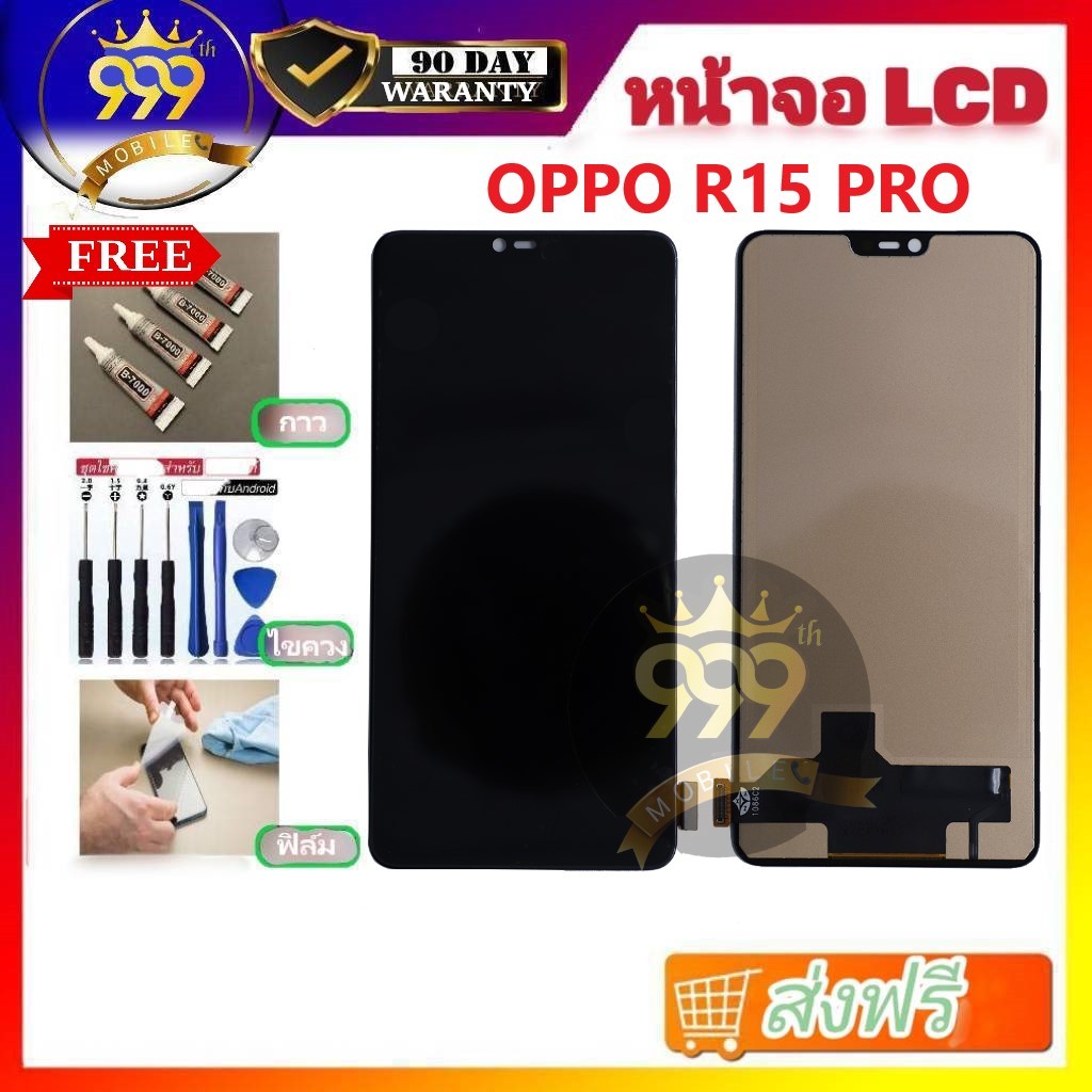อะไหล่หน้าจอ LCD ใช้ได้สำหรับ OPPO R15 PRO AAA เเถมฟรีชุดไขควง+กาว ...