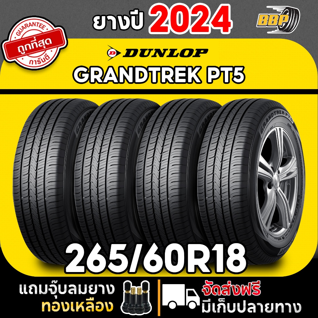 ถูกที่สุด!!🔥 DUNLOP 265/60R18 ยางรถยนต์ รุ่น PT5 ปี 24 (2,4เส้น) ฟรีจุ๊บลมยาง ประกันคุณภาพทุก ...