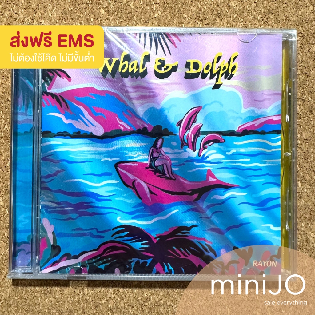 CD เพลง Whal & Dolph อัลบั้ม RAYON Press แรก (2017) (มือหนึ่งยังไม่แกะ ...