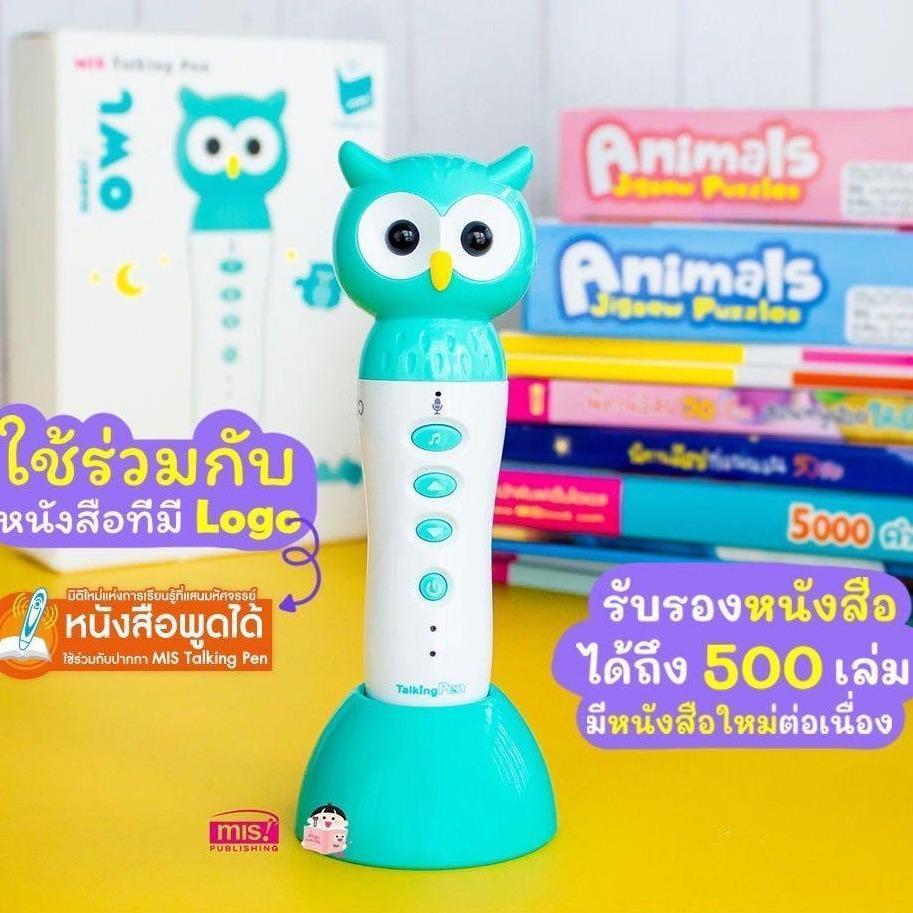 ปากกานกฮูก 32 กิ๊ก mis talking pen ปากกาพูดได้ | Shopee Thailand