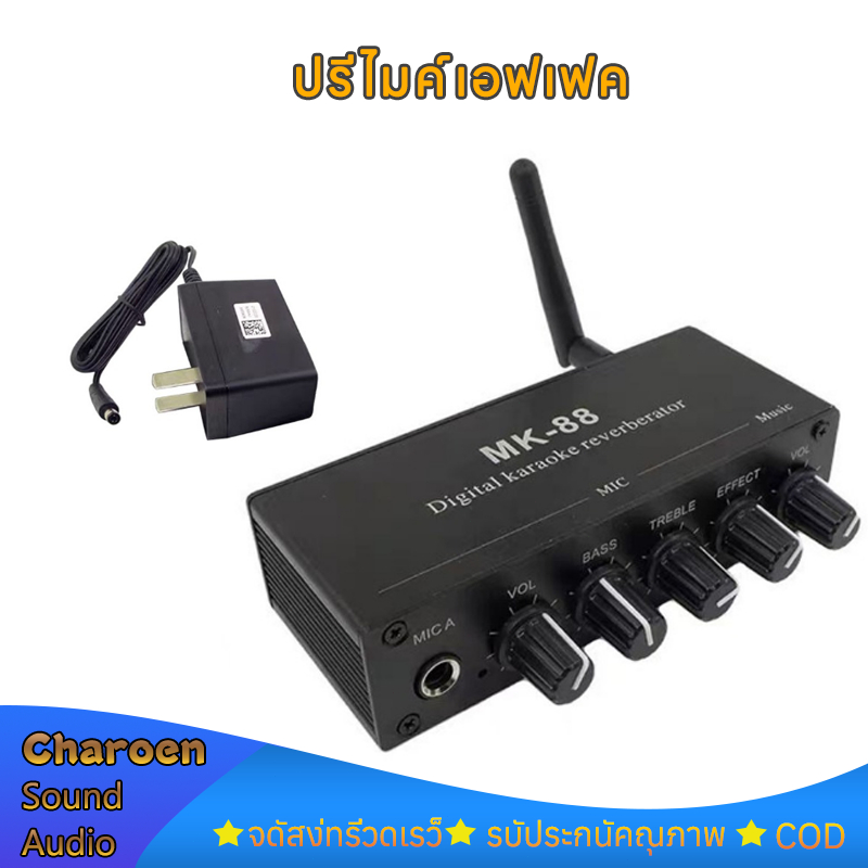 MK88 ปรีไมค์เอฟเฟคแท้ มี Bluetooth 5.0 ในตัว DC12V MK 88 เครื่องมิกเซอร์คาราโอเกะ อินพุตไมโครโฟน ...