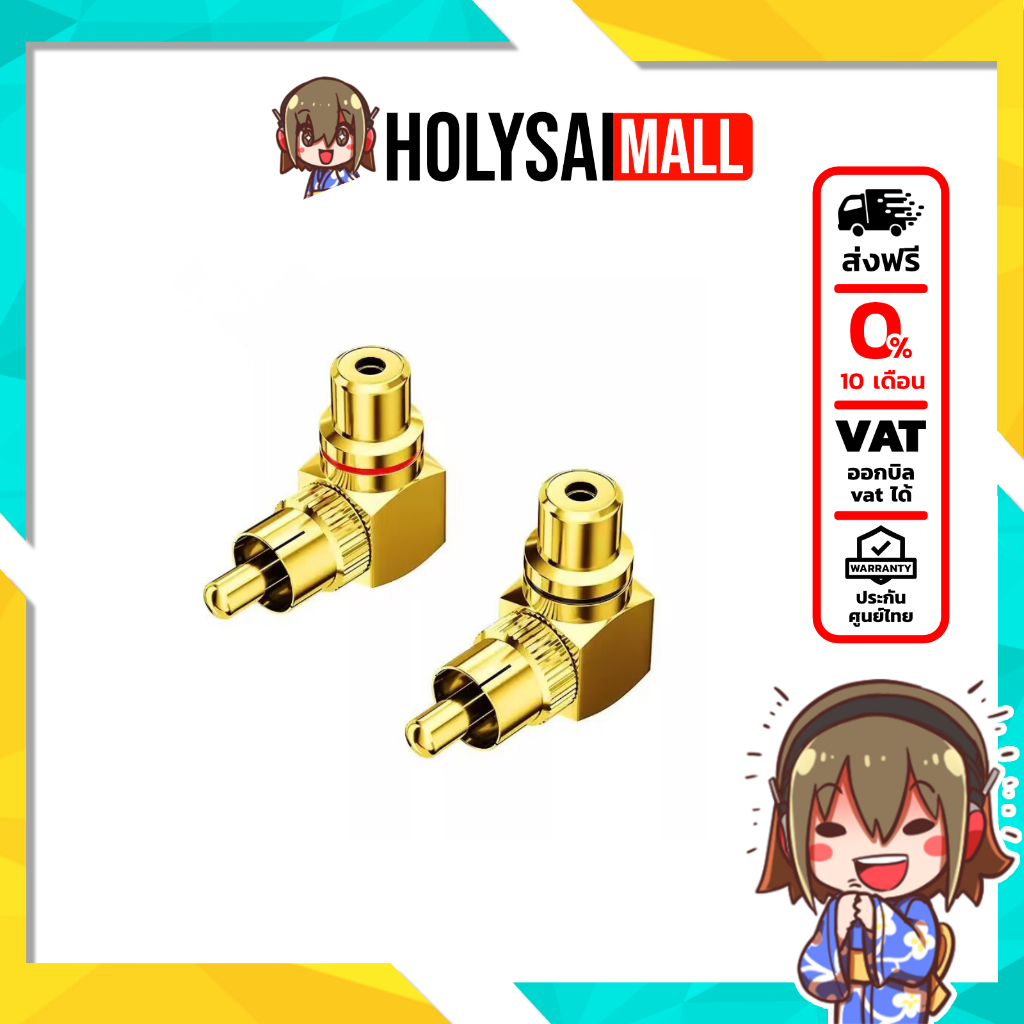 [-ประกันศูนย์ไทย-] ERTK RCA Adapter 90Degree ตัวแปลง RCA ปรกติ ให้ทำมุม ...