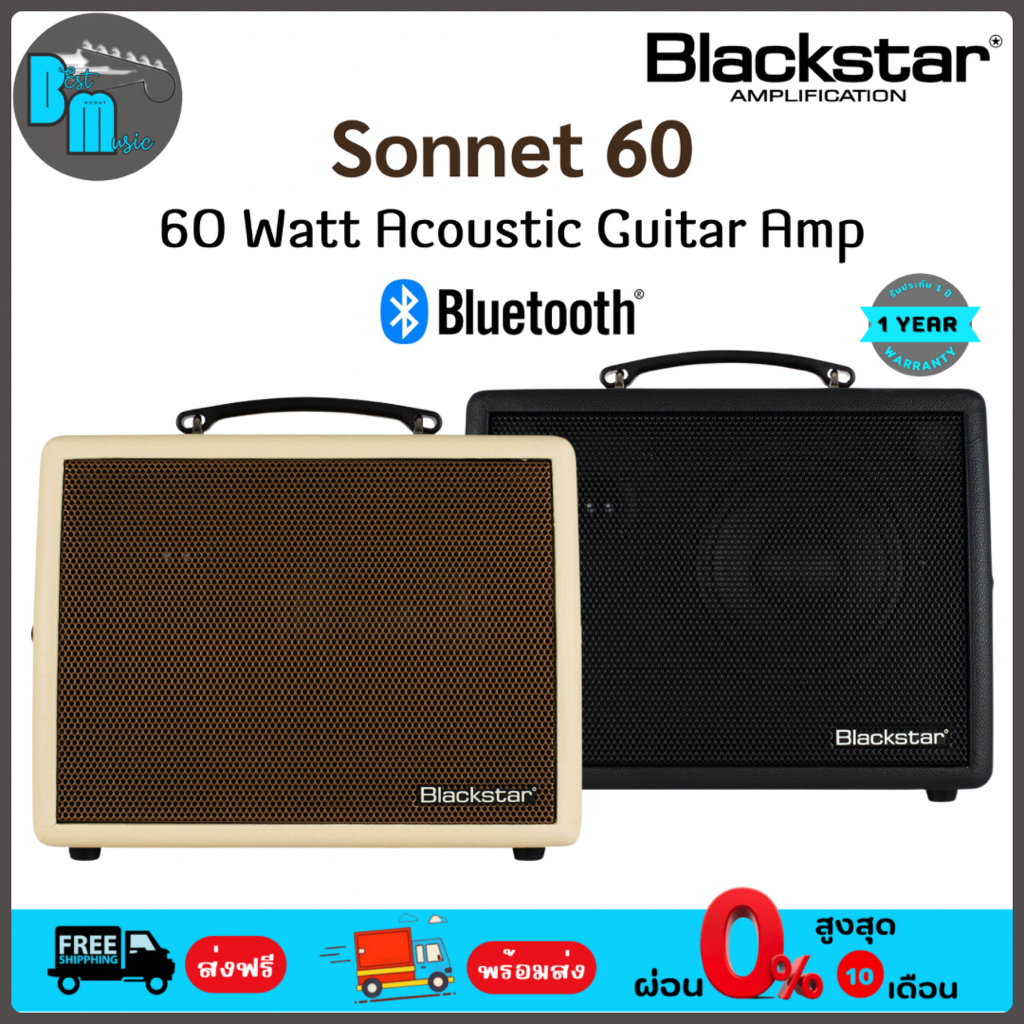 Blackstar Sonnet 60 Acoustic Amps แอมป์กีต้าร์โปร่ง 60 วัตต์ | Shopee Thailand