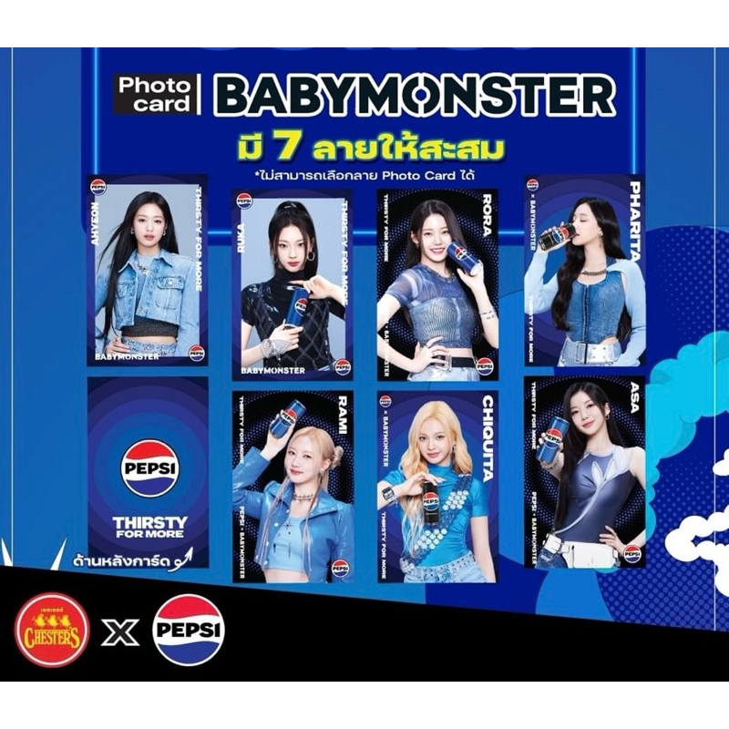 Chester’s x Pepsi BABYMONSTER Photocard การ์ดสุ่มเมมเบอร์ BABYMONSTER ...