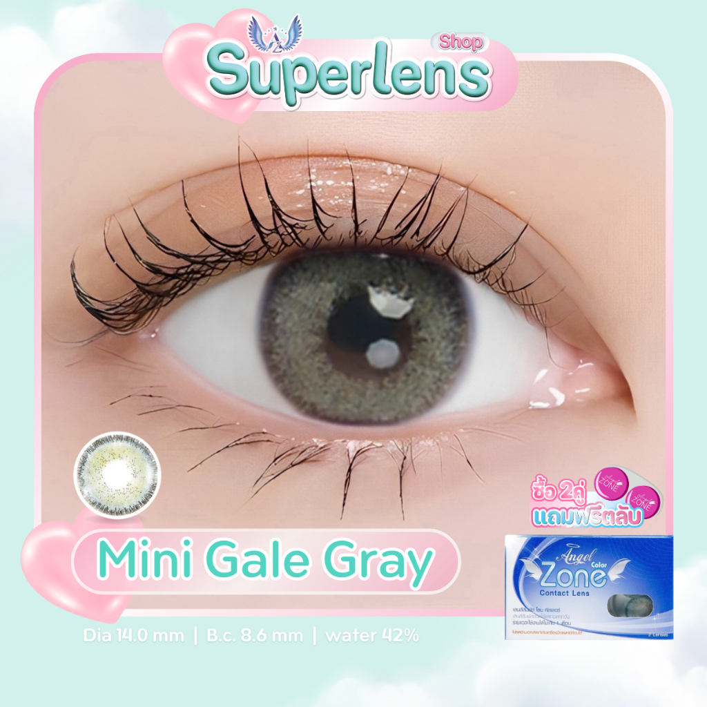 Mini Gale Gray คอนแทคเลนส์ Angel Zone ( รองรับสายตาปกติ และค่าสายตาสั้น ...