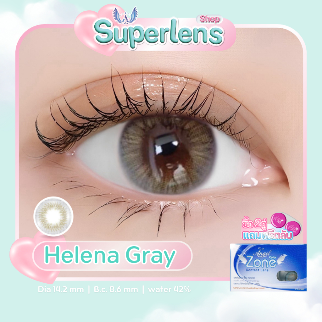 Helena Gray คอนแทคเลนส์ Angel Zone ( รองรับสายตาปกติ และค่าสายตาสั้น -0 ...
