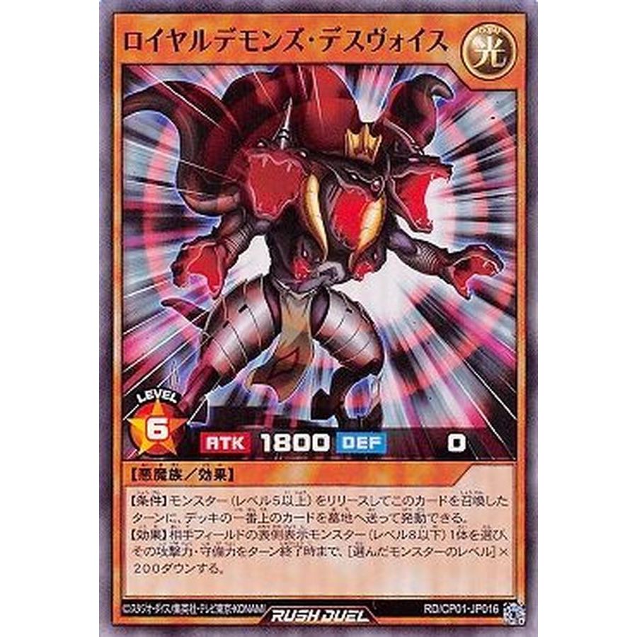 [Konami] [Yu-Gi-Oh! Rush Duel] Royal Rebel's Growl RD/CP01-JP016 (Super Rare) | Shopee Thailand