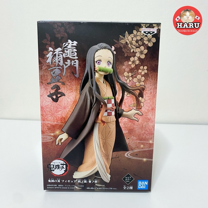 [พร้อมส่ง/มือ2/ของแท้] Nekuzo Kamado - Demon Slayer - Dxf Figure Sepia ...