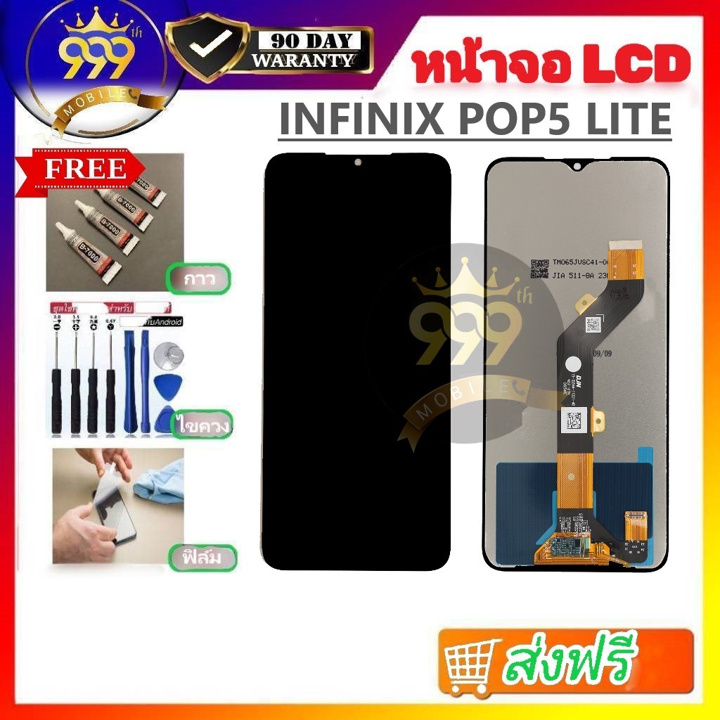 อะไหล่หน้าจอ LCD ใช้ได้สำหรับ INFINIX POP 5 LITE หน้าจออินฟินิกส์ s5 ...