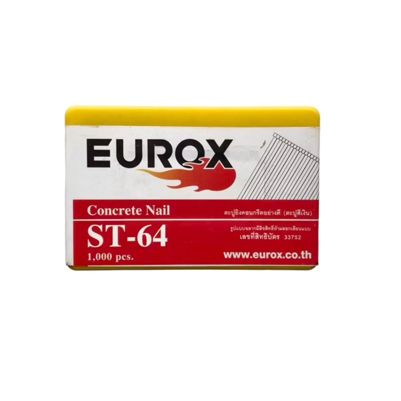 EUROX ST64 ตะปูยิงคอนกรีต ลูกแม็ก ปืนลม ชนิด ขาเดี่ยว ST64 (บรรจุ1000 นัด/กล่อง) | Shopee Thailand