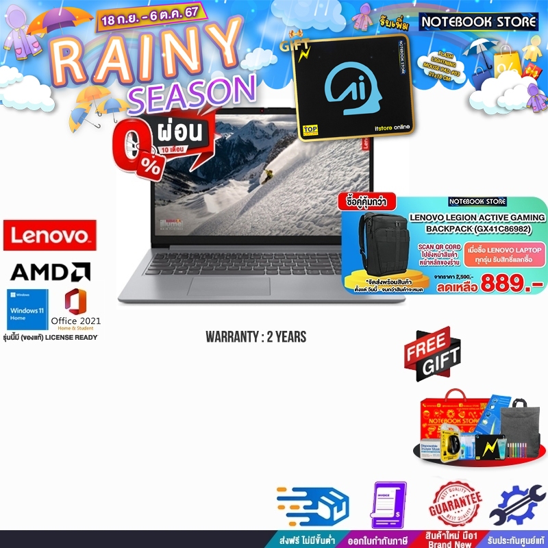 [ผ่อน 0% 10 ด.][รับเพิ่ม! แผ่นรองเม้าส์] LENOVO IDEAPAD 1 15ALC7 ...