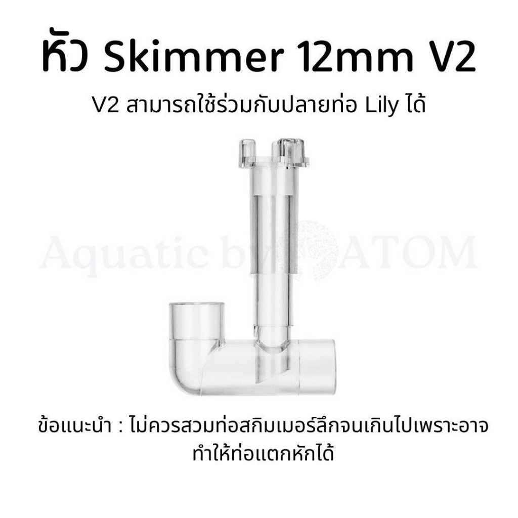 (พร้อมส่ง) AQUAPRO Inflow Outflow Plastic Skimmer สำหรับกรองนอกตู้ปลา ...