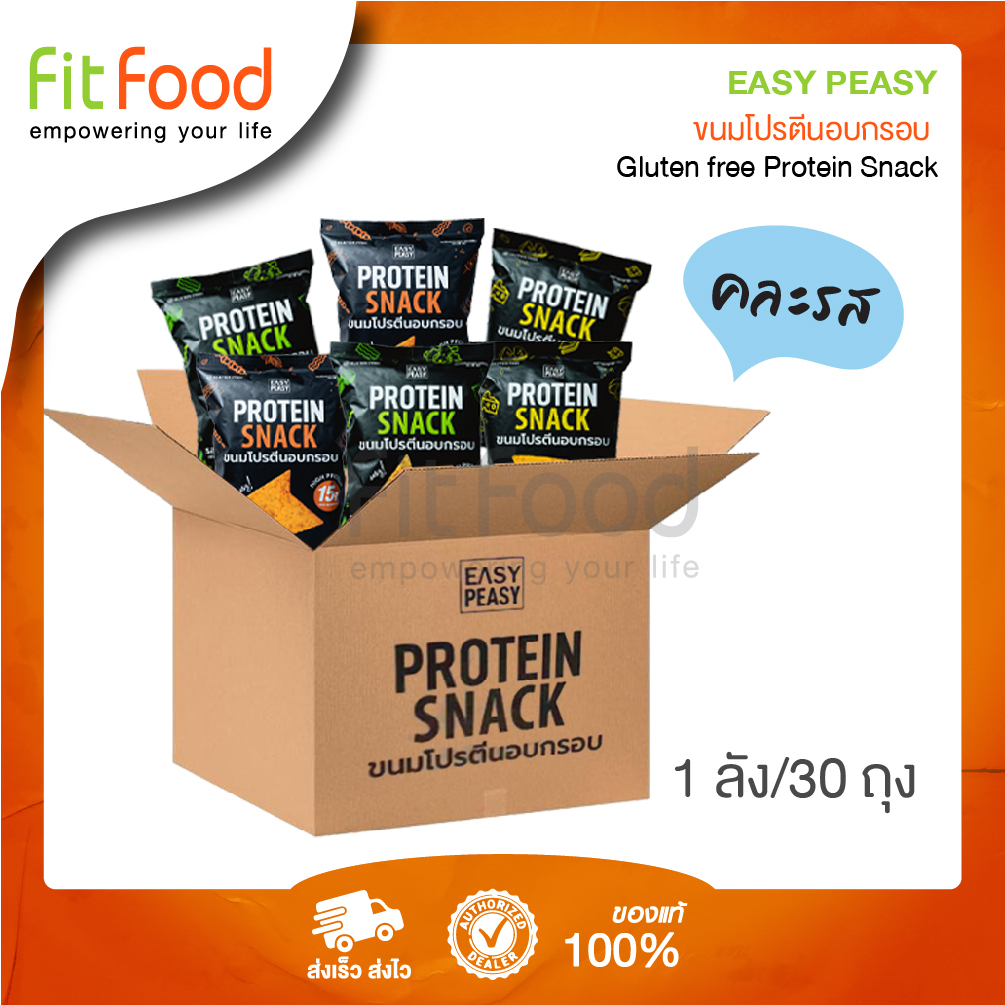 Easy Peasy Gluten free Protein Snack Seaweed Flavour - ขนมโปรตีนอบกรอบ ...