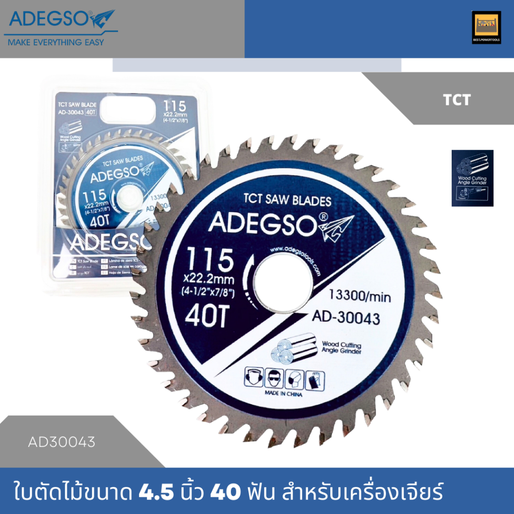 ADEGSO ใบเลื่อยวงเดือนตัดไม้ 40 ฟัน TCT ขนาด 4.5/7 นิ้ว AD30043/AD30045 ...