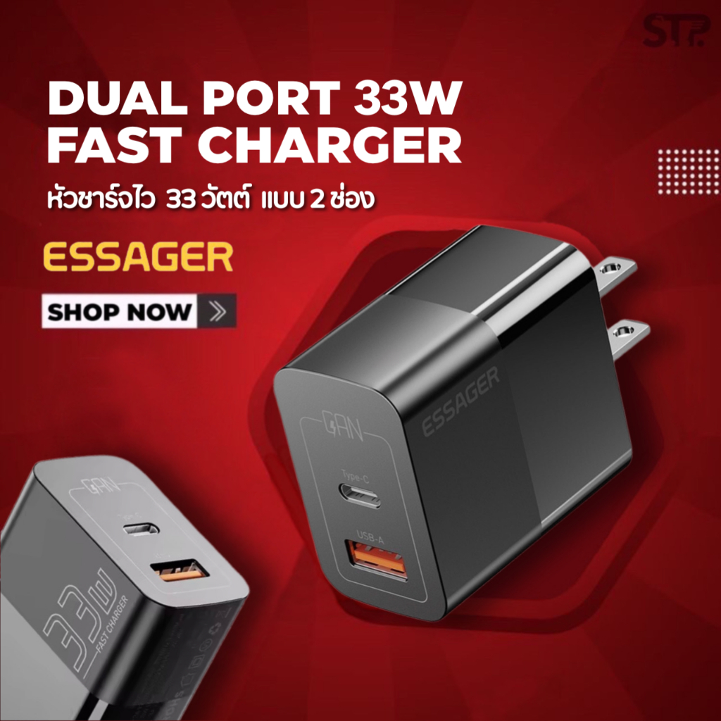 ESSAGER 33W PD CHARGER ระบบGAN TYPE - C และ USBA สำหรับไอโฟน อะแดปเตอร์ ...