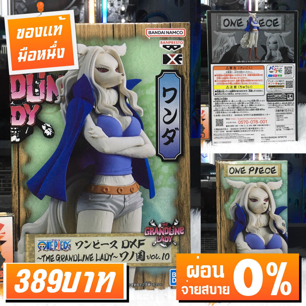 One Piece Wanda DXF Banpresto วานด้า ววันพีช ของแท้ | Shopee Thailand