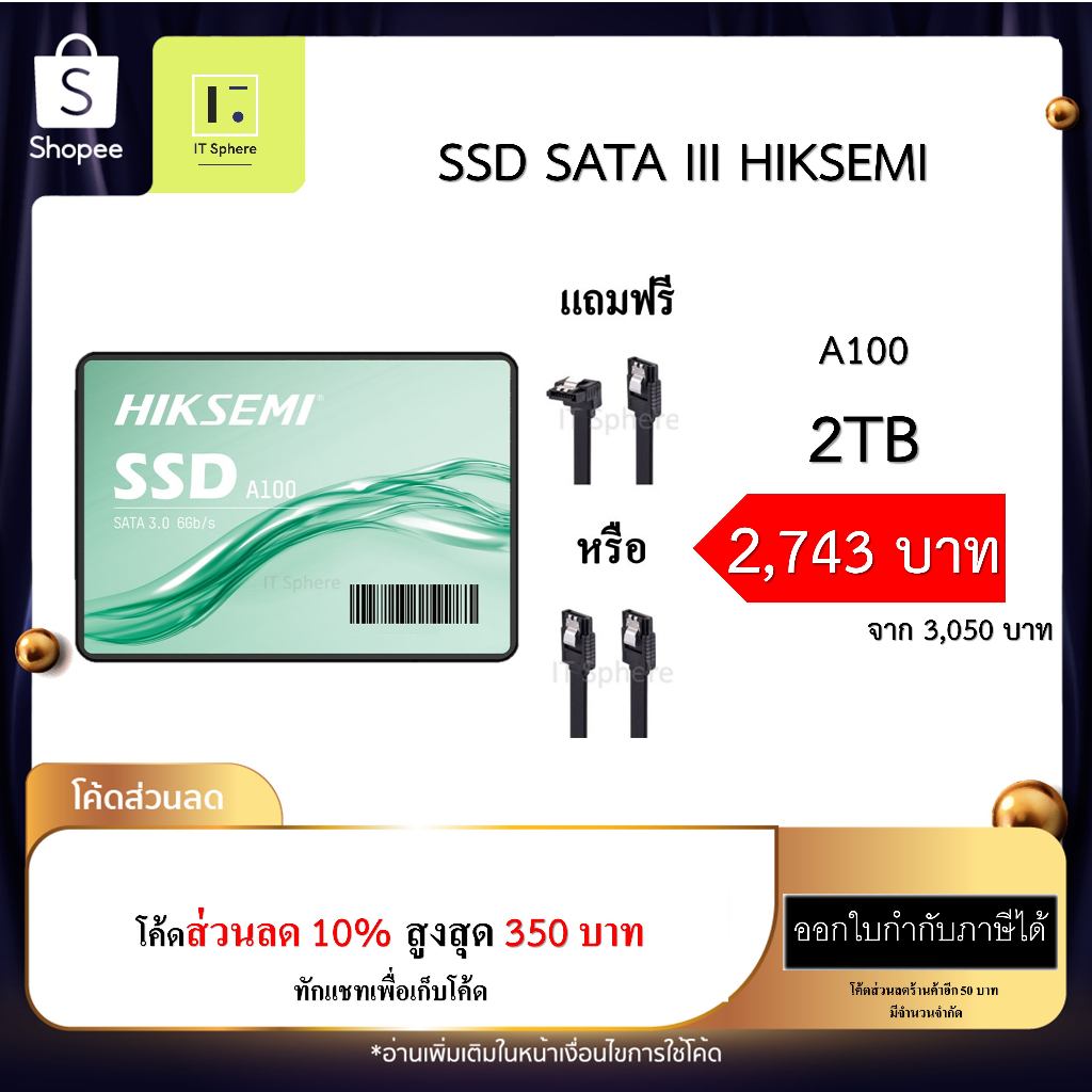 SSD SATA 2TB WAVE[S] A100 (SSD SATA III 2TB 6GB/S ) HIKSEMI WAVE [S ...