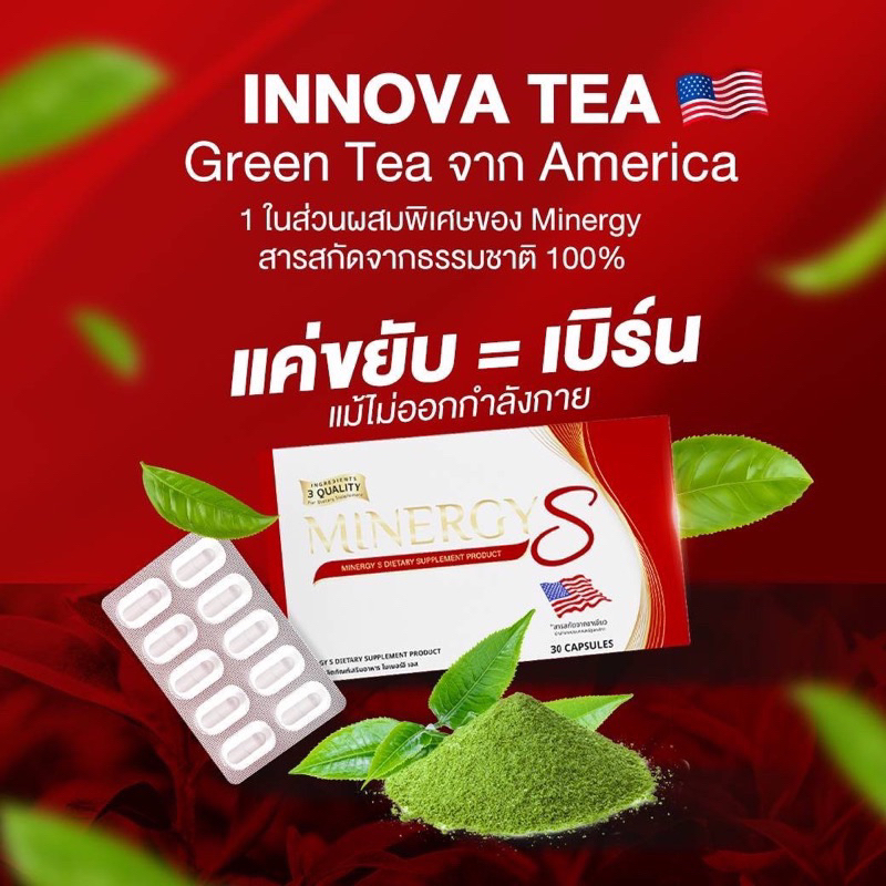 พร้อมส่ง ของแท้100% Minergy S ไมเนอร์จี้เอส ผลิตภัณฑ์เสริมอาหาร ลดไขมันเก่า เผาไขมันแก่ | Shopee ...