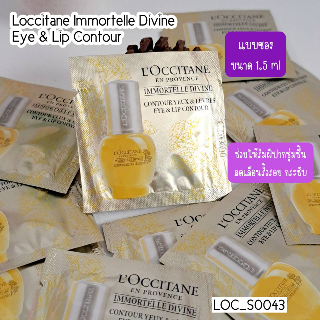 ผลิต 09/2022-NEW-(แบบซอง) อายครีม Loccitane Immortelle Divine Eye & Lip Contour 1.5 ml | Shopee ...